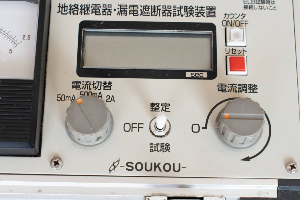 Yahoo!オークション - 双興電機 GER-2000K GR・ELB試験器