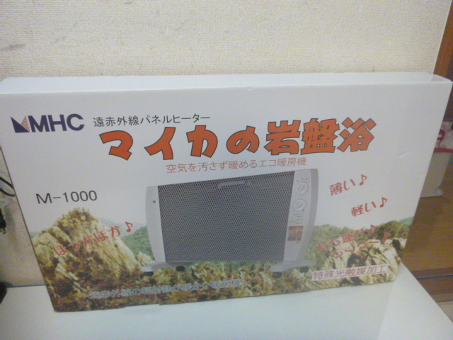 Yahoo!オークション - MHC〈遠赤外線パネルヒーター マイカの岩盤浴/品...