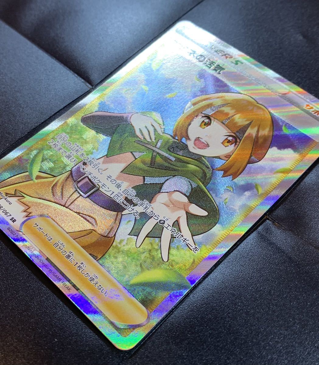 Yahoo!オークション - 【 美品 】ポケモン カード ナタネの活気 S10D 0...