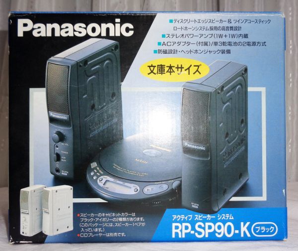 Yahoo!オークション - Panasonic RP-SP90-K ブラック 動作確認済み パ...