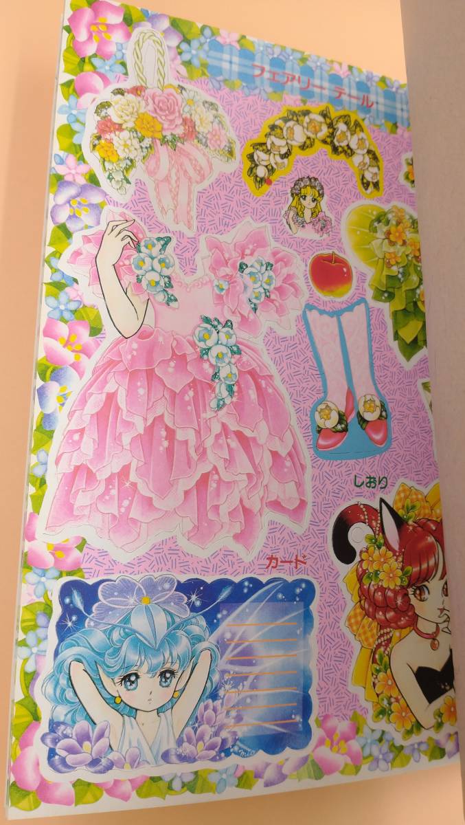 Yahooオークション ティンクルドリーミィ ジョアンナ きせかえ ショ