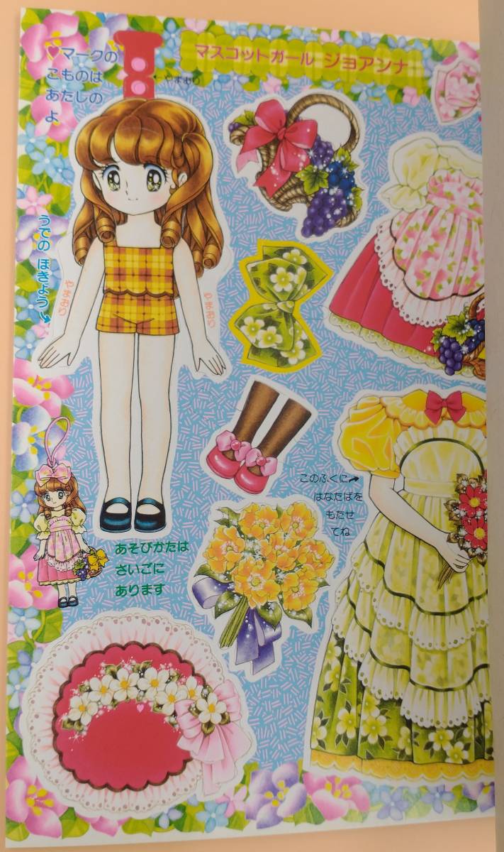Yahooオークション ティンクルドリーミィ ジョアンナ きせかえ ショ