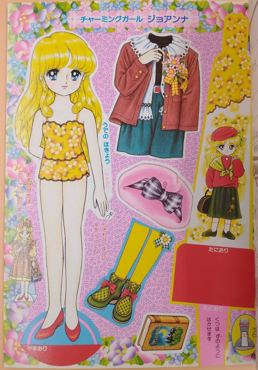 Yahooオークション ティンクルドリーミィ ジョアンナ きせかえ ショ