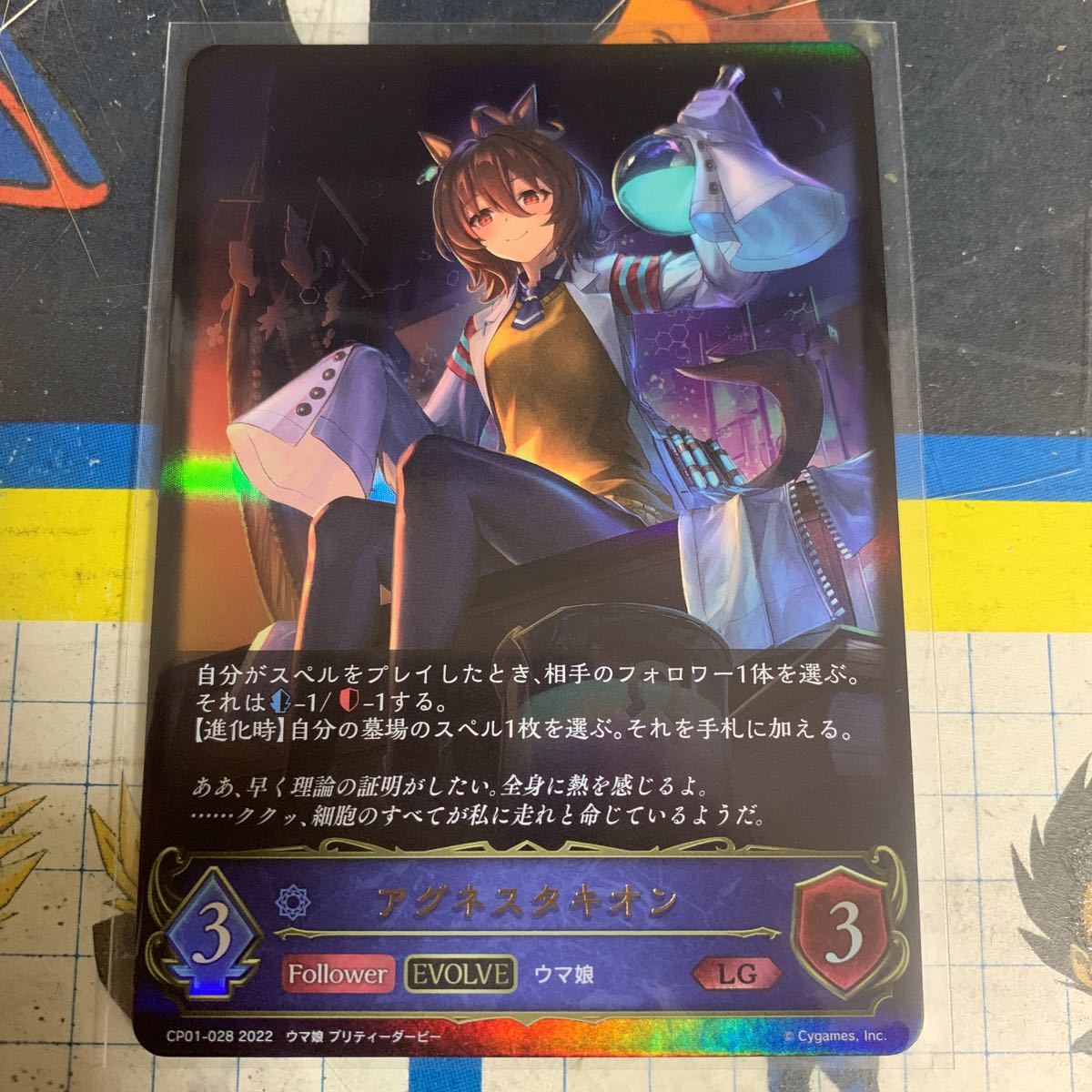 Yahoo!オークション - 在庫2 アグネスタキオン LG シャドウバース CP01