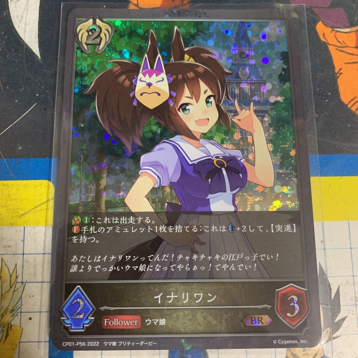 Yahoo!オークション - イナリワン BR プレミアム シャドウバース CP01