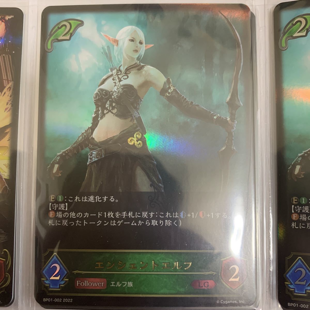 Yahoo!オークション - シャドウバース エンシェント・エルフ LG BP01