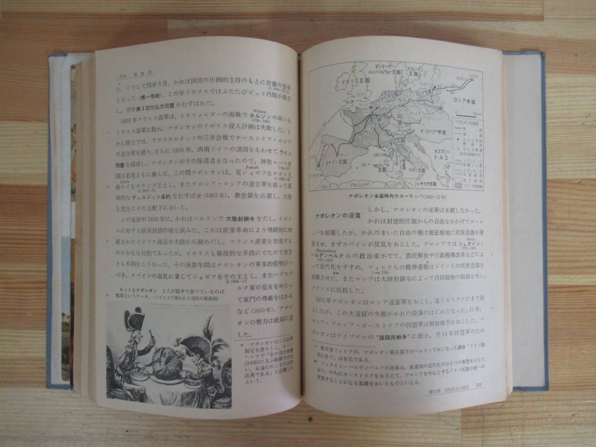 Yahoo!オークション - U02 詳説 世界史 再訂版】 初版 出川出版 1981年...