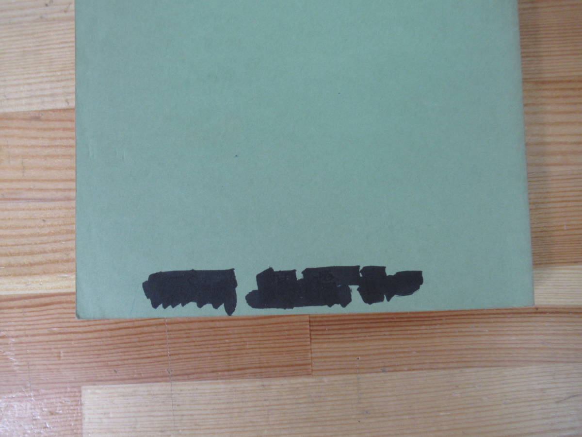 Yahoo!オークション - U29 陸自教範【62式7.62㎜機関銃】昭和48年1月 ...