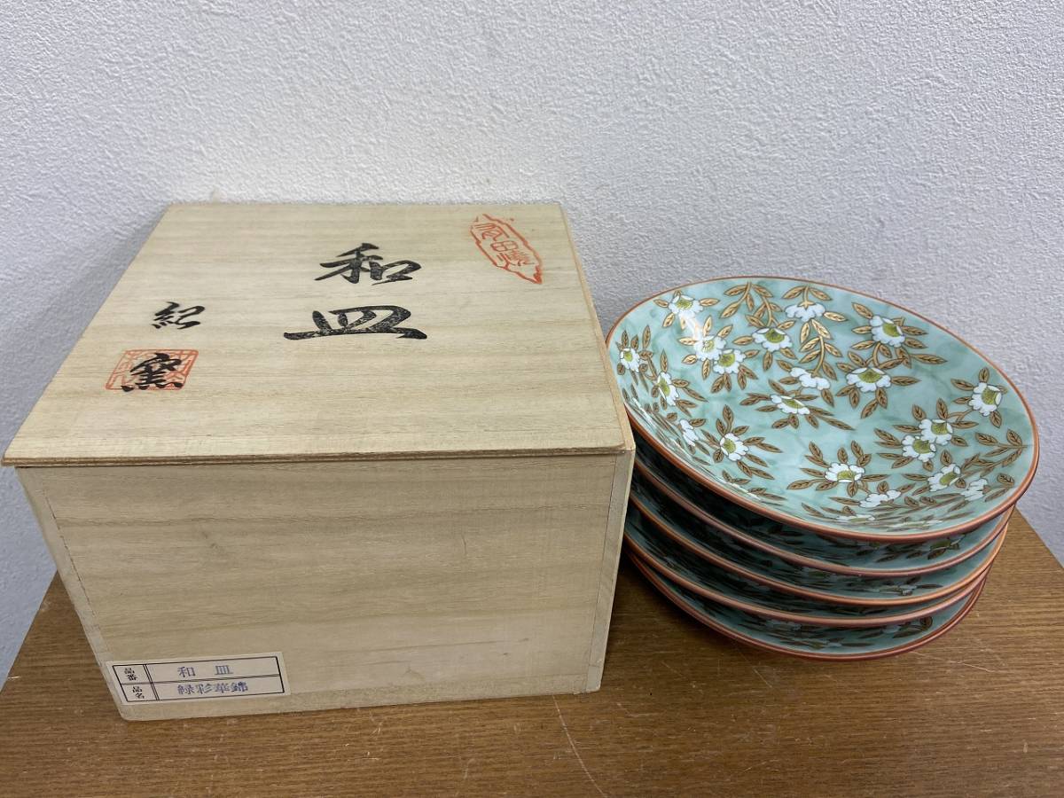 Yahoo!オークション - 7312 有田焼 紀窯 緑彩華錦 三つ足付 和皿 五枚...