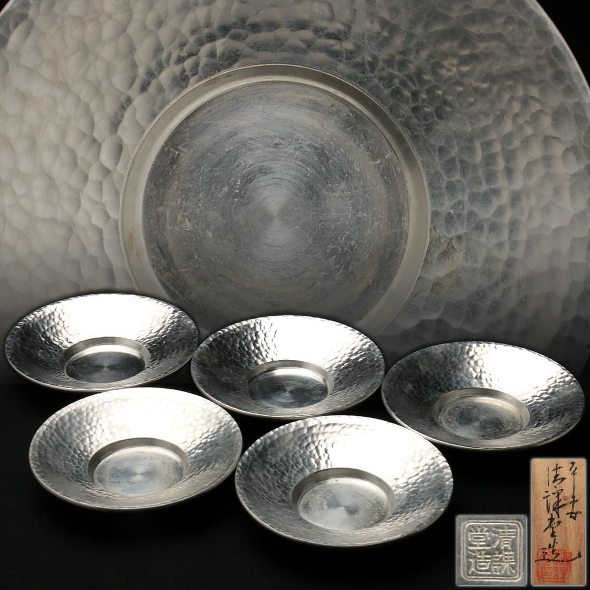 Yahoo!オークション - HW499 【清課堂 造】本錫鎚目托子 五客 総重555g...