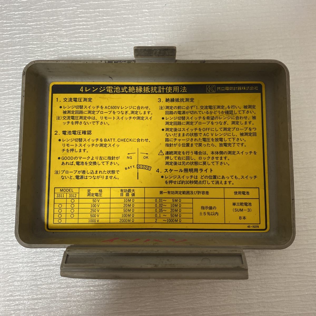 Yahoo!オークション - KYORITSU 共立電気計器 3311 現状品