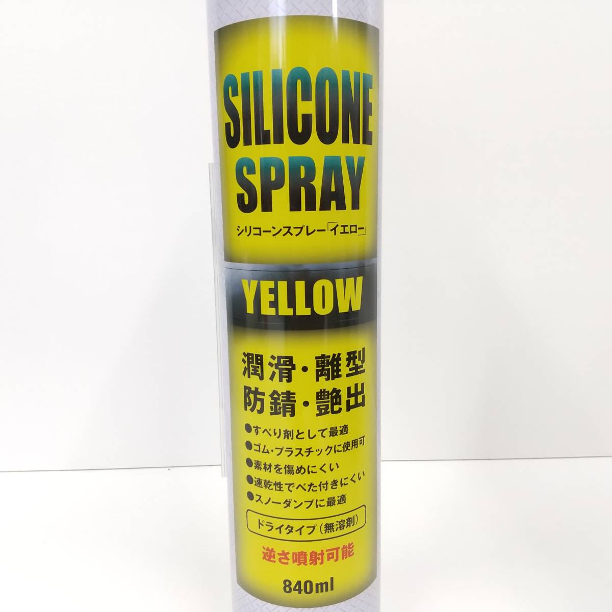 Yahoo!オークション - 95 シリコーンスプレー イエロー 840ml 13本セッ...