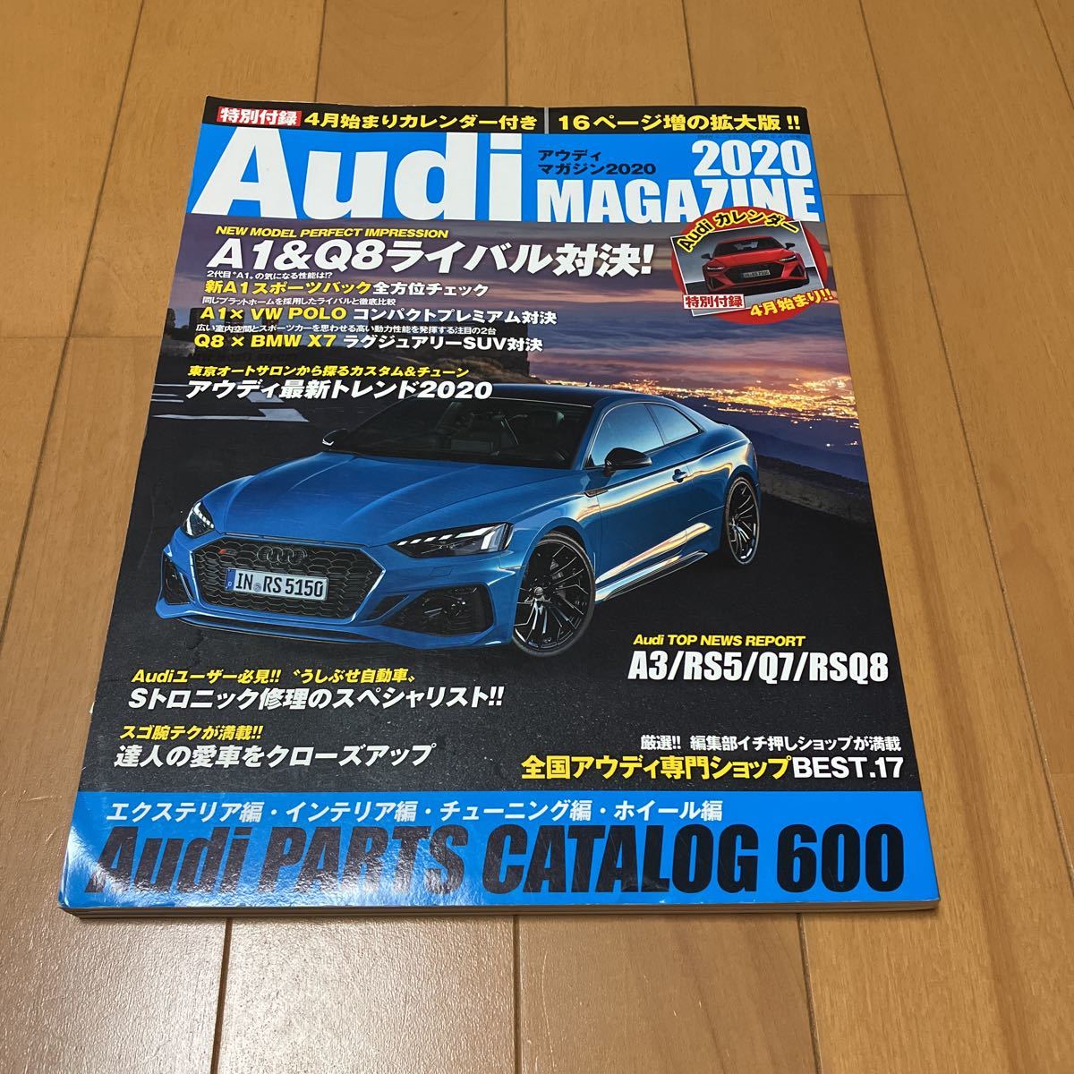 Yahoo!オークション - Audiの本 『アウディ・マガジン 2020』 RS5/RSQ8...