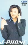 Yahoo!オークション - クオカード 藤原紀香 J-PHONE クオカード H0010-...