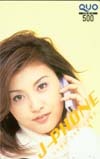 Yahoo!オークション - クオカード 藤原紀香 J-PHONE クオカード H0010-...
