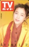 Yahoo!オークション - テレホンカード アイドル テレカ 菊池桃子 TVガ...