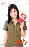 Yahoo!オークション - 図書カード 石原さとみ グリコ POCKY 図書カード...