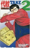 Yahoo!オークション - テレカ テレホンカード 代紋TAKE2 エンブレムTAK...
