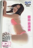 Yahoo!オークション - クオカード 鎌田奈津美 スコラ クオカード500 K0...