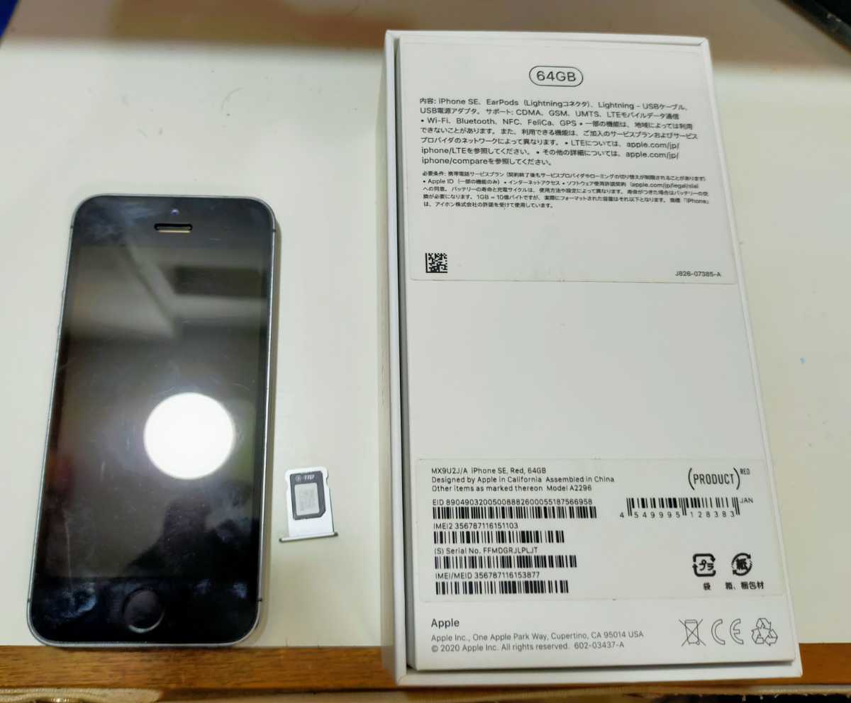 Yahoo!オークション - Apple/アップル iPhone A1453