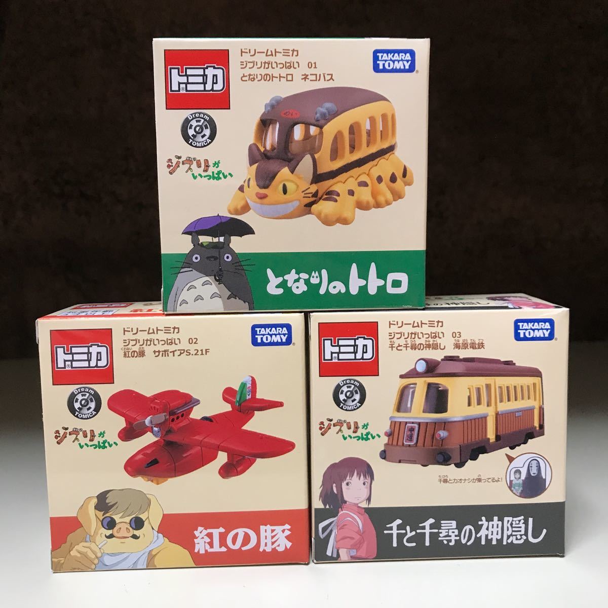 3台セット 限定トミカ ジブリ となりのトトロ ネコバス 紅の豚 サボイアS.21F 千と千尋の神隠し 海原鉄道 ジブリがいっぱい 猫バス(乗用車)｜売買されたオークション情報、yahooの ...