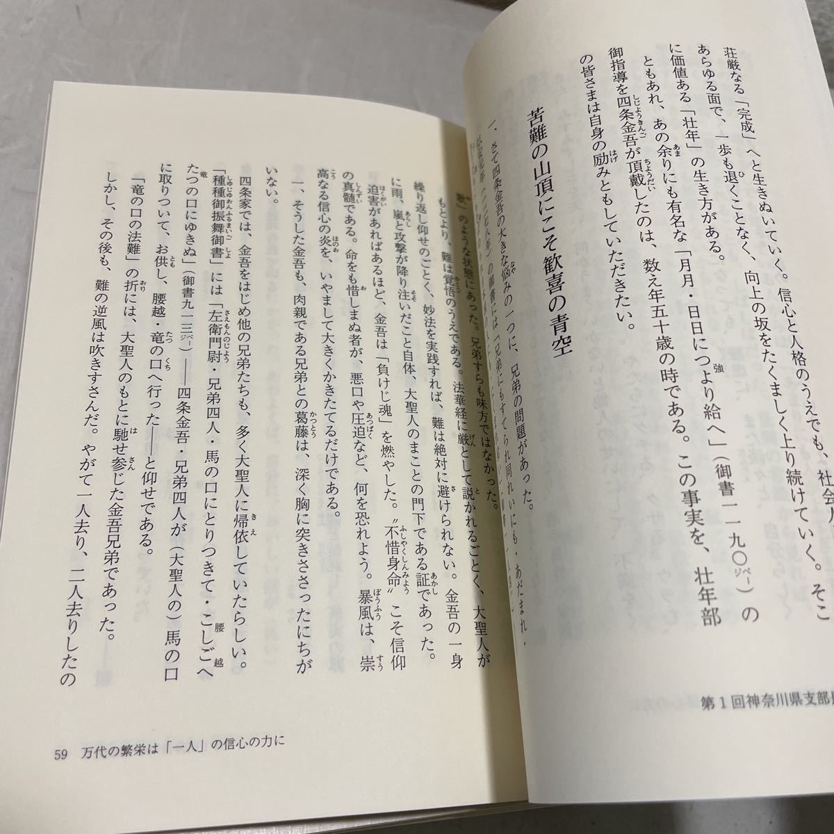 Yahoo!オークション - 221019 Q02 送料無料 今日より明日へ 池田名誉会...