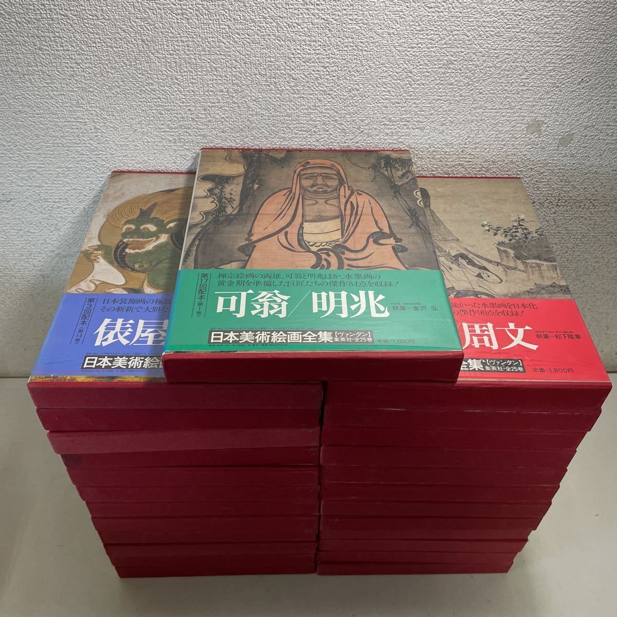 Yahoo!オークション - 220918 F00 ヴァンタン 日本美術絵画全集 愛蔵普...
