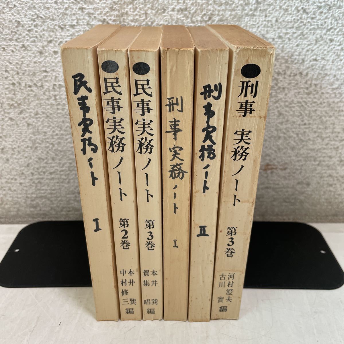 221031 Q11 難あり 民事実務ノート全3巻 刑事実務ノート全3巻 計6冊セット 判例タイムズ社 昭和44 46年 裁判 法律(法律)｜売買されたオークション情報、yahooの商品情報を ...
