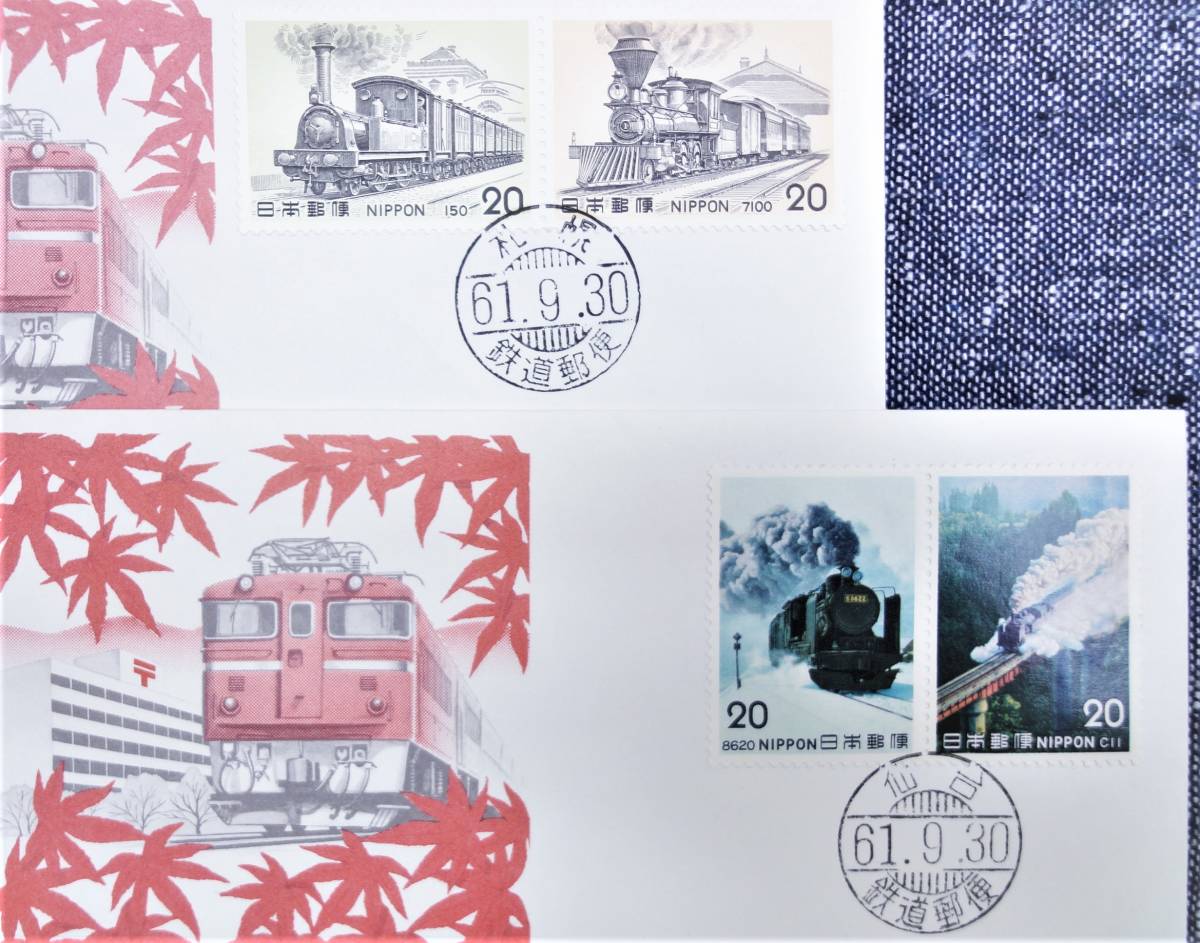 5点 鉄道郵便廃止 ラスト デー記念 20円切手 1986年 昭和61年9月30日 D51 C57 D52 C58 C11 C51など 櫛型印 鉄道郵便(初日カバー)｜売買されたオークション ...