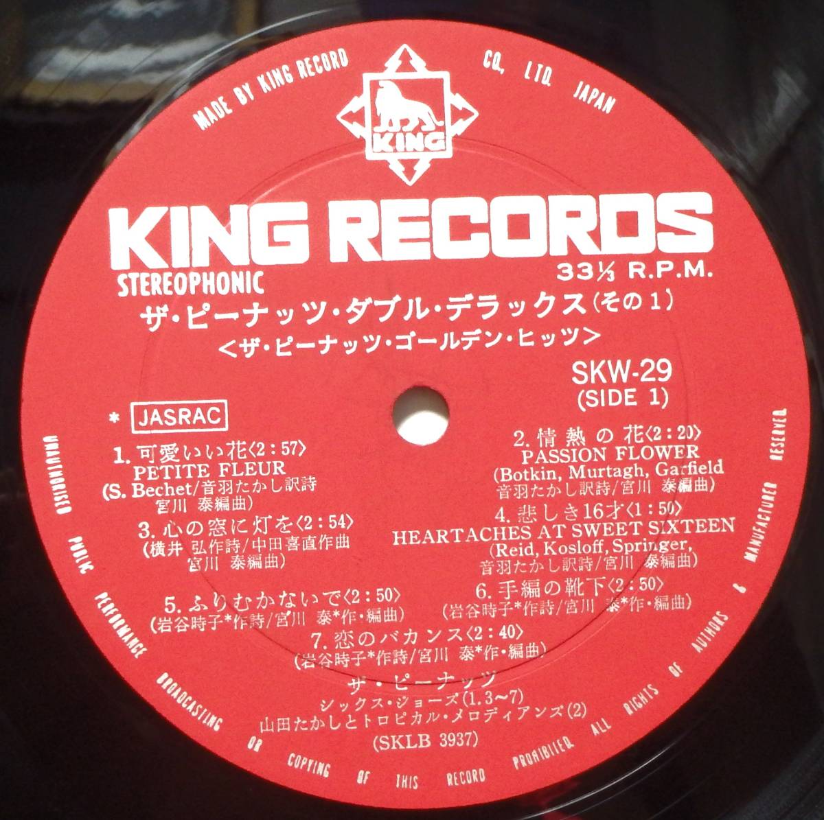 Yahoo!オークション - 【JF090】ザ・ピーナッツ「ダブル・デラックス」...