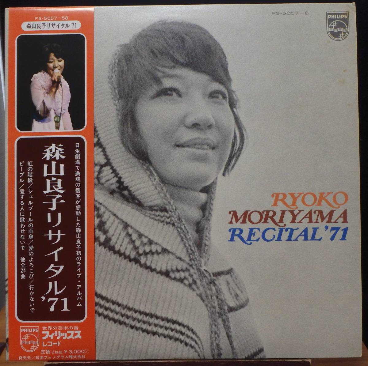 Yahoo!オークション - 【JF186】森山良子「リサイタル ‘71」(2LP) 71 ...