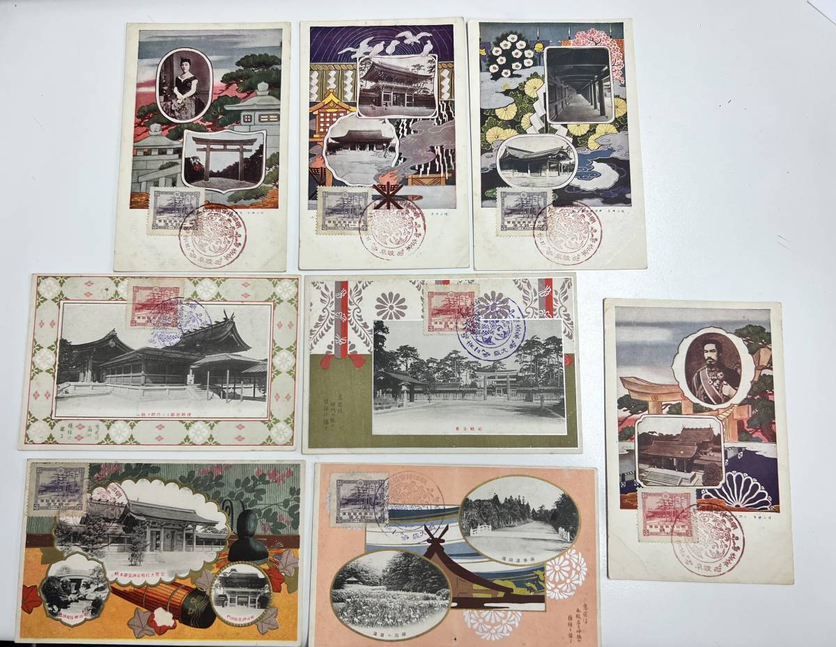 Yahoo!オークション - T745 希少 明治神宮鎮座記念葉書8枚セット 初日...