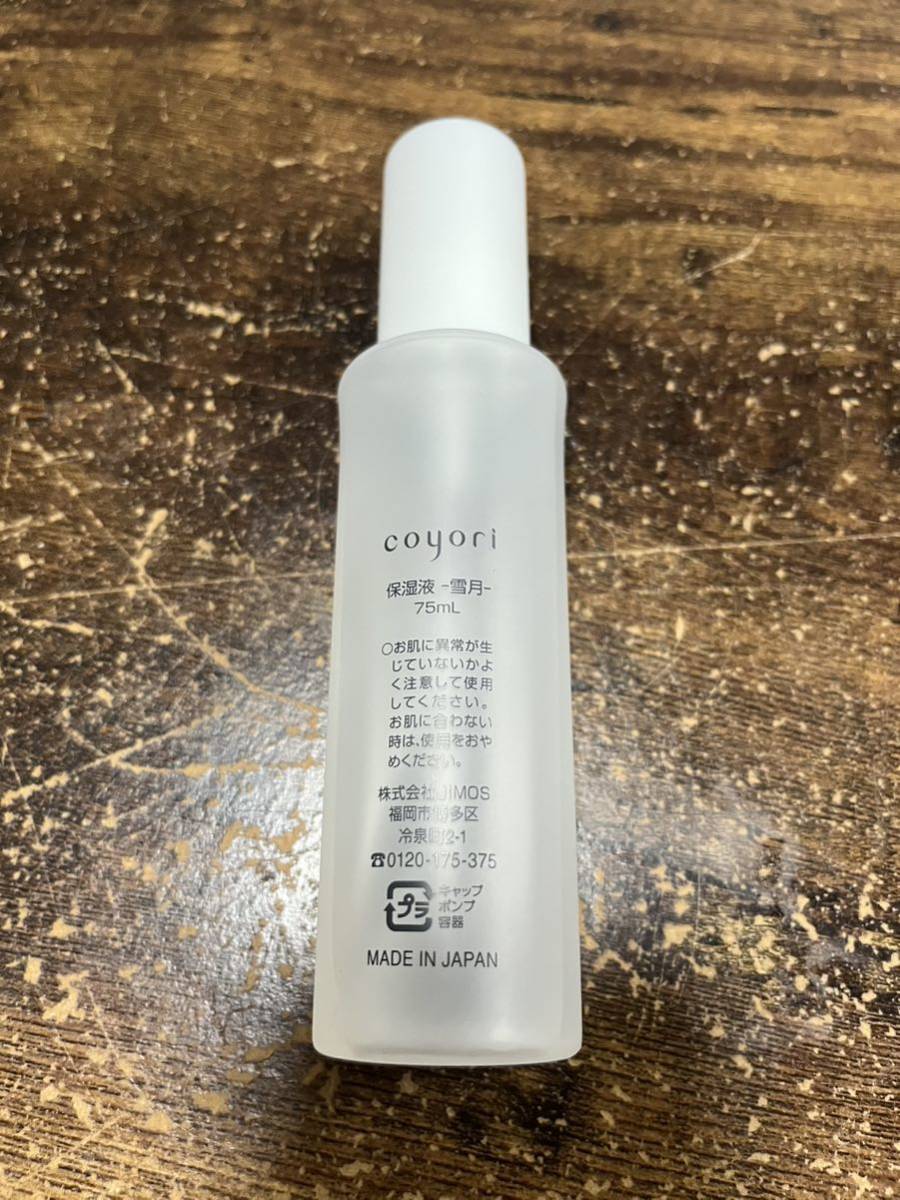 Yahoo!オークション - coyori コヨリ ミネラル保湿液 雪月 75ml 箱無 ...