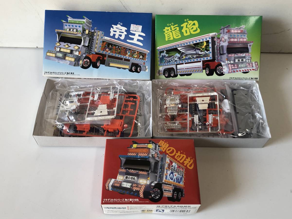 Yahoo!オークション - Au64 AOSHIMA アオシマ 3点セット プチ Yahoo!オークション - Au64 AOSHIMA アオシマ 3点セット プチ