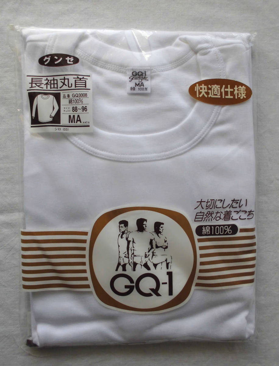 Yahoo!オークション - グンゼ GQ-1 長袖丸首シャツ サイズMA