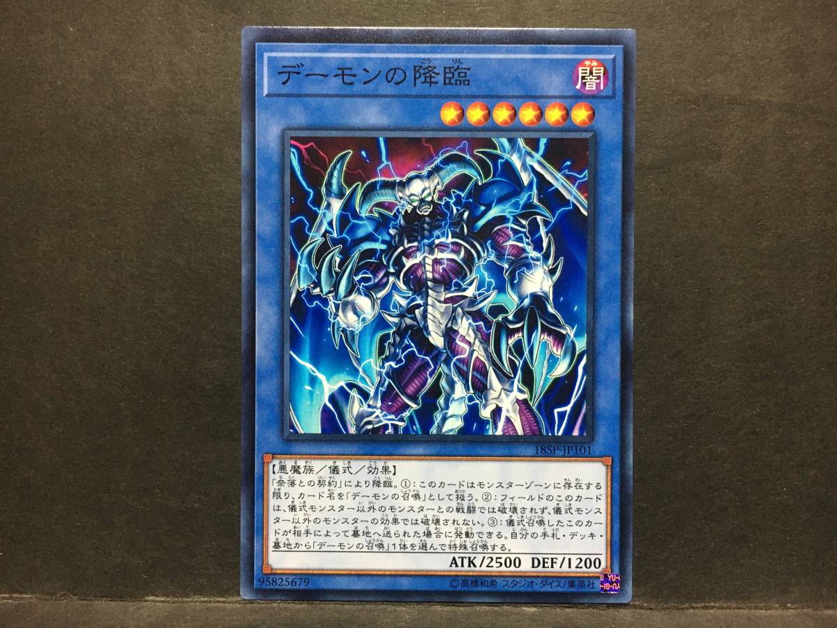 Yahoo!オークション - 遊戯王 v012「デーモンの降臨」1枚 ノーマル 18S...