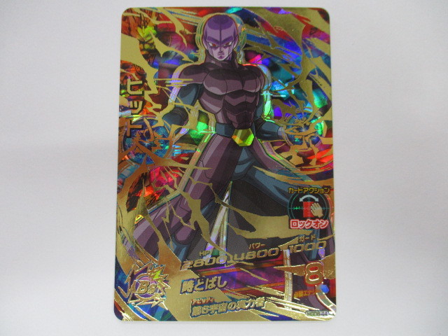 Yahoo!オークション - ドラゴンボールヒーローズ ヒット HGD8-44 UR 状...