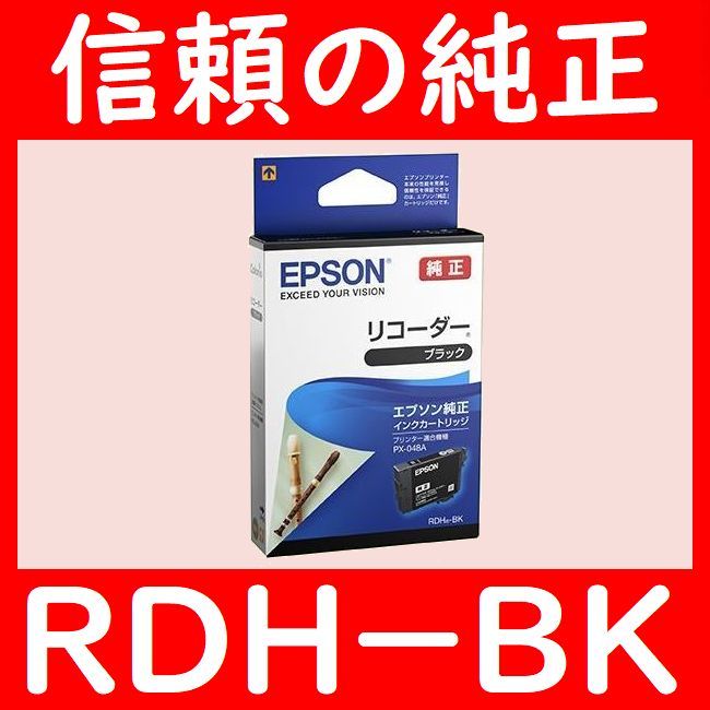 Yahoo!オークション - RDH-BK エプソン純正 リコーダー ブラック推奨使...
