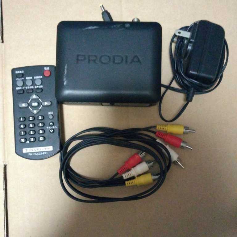 Yahoo!オークション - PRODIA 地デジチューナー 中古