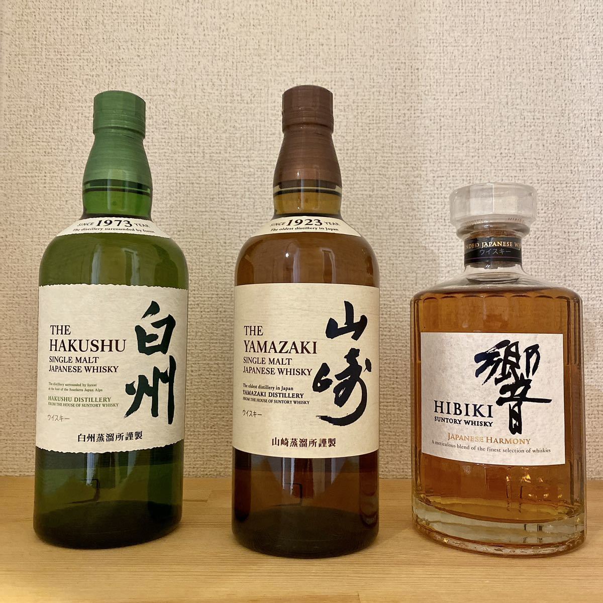 Yahoo!オークション - サントリー 山崎 NA 700ml 白州 NA 700ml 響 ジ...