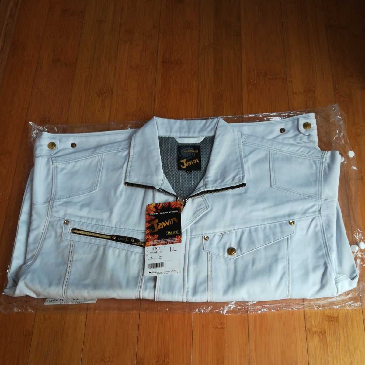 Jawin 51500 長袖ジャンパー LL サイズ 作業用長袖ジャンパー(ジャンパー、ブルゾン)｜売買されたオークション情報、yahooの商品情報をアーカイブ公開 - オークファン ...