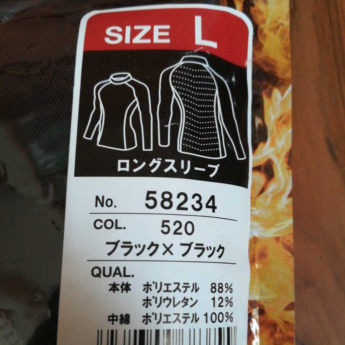 Yahoo!オークション - Jawin 58234 長袖コンプレッションインナー Lサ...