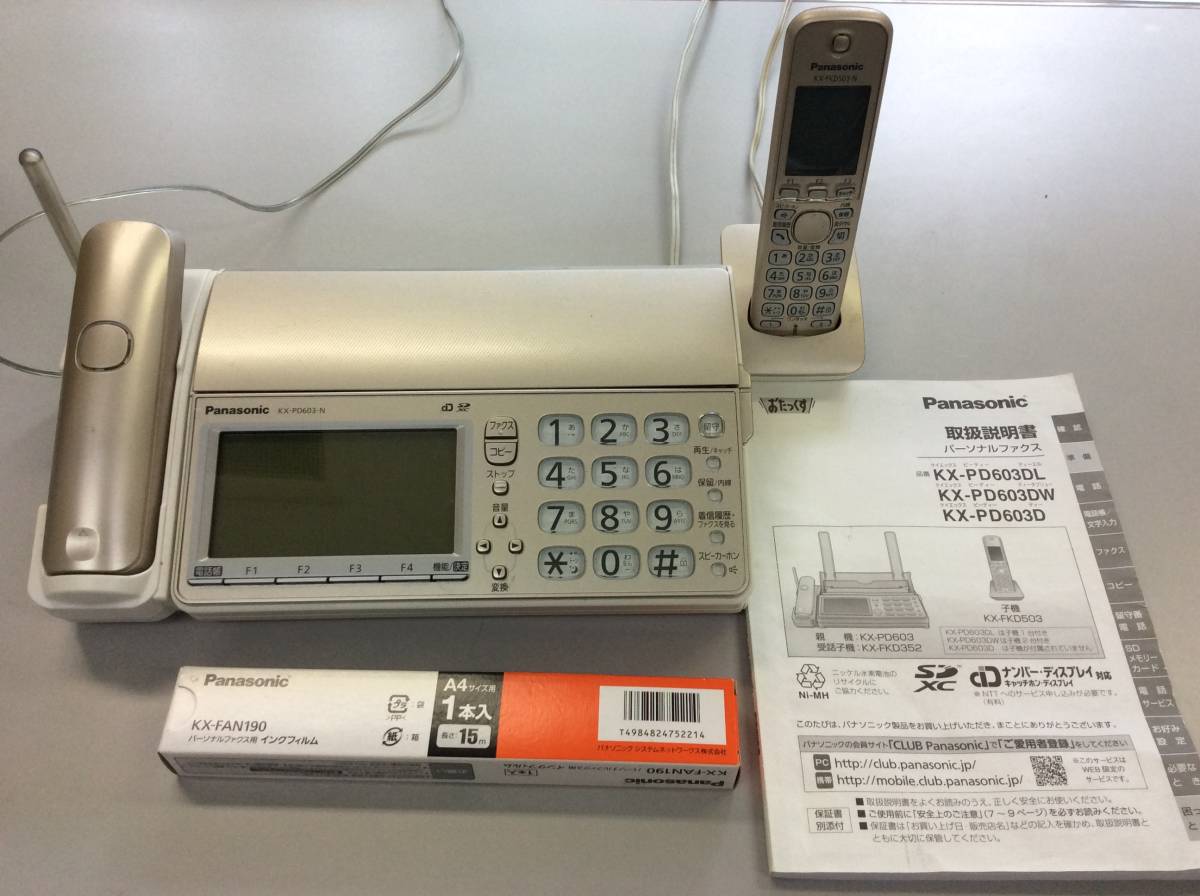 Kx Pd603 N Fax パナソニック インクリボン 取説付き ファクシミリホン |売買されたオークション情報、yahooの商品情報を