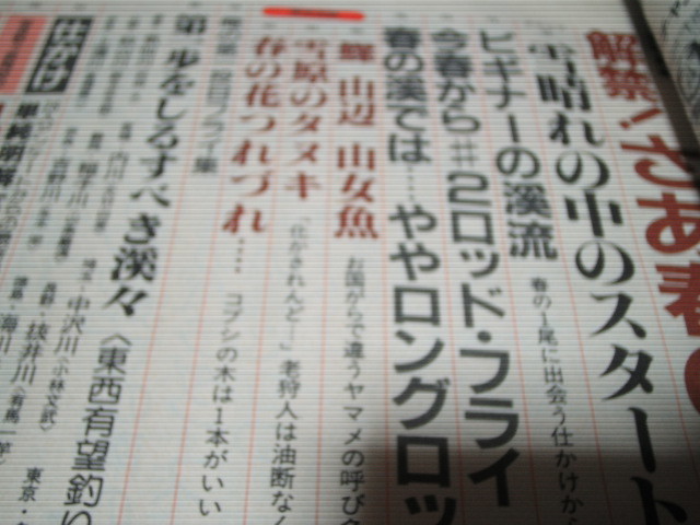 代購代標第一品牌-樂淘letao-フィッシング、1984年4月号、廣済堂産報出版