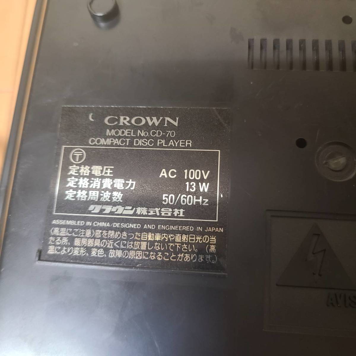 Yahoo!オークション - crown CD-70 CDプレーヤー クラウン Yahoo!オークション - crown CD-70 CDプレーヤー クラウン