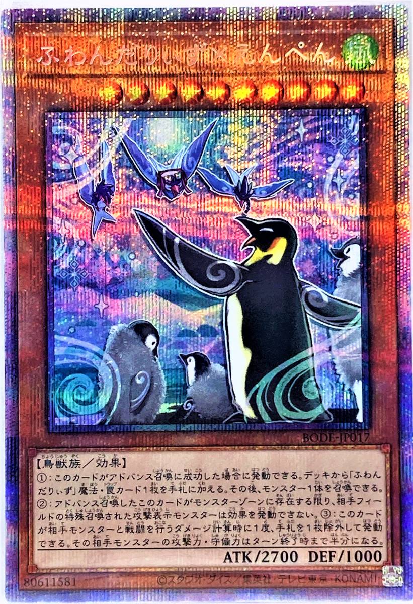 Yahoo!オークション - T3-01213 BODE-JP017 ふわんだりぃず×えんぺん P...