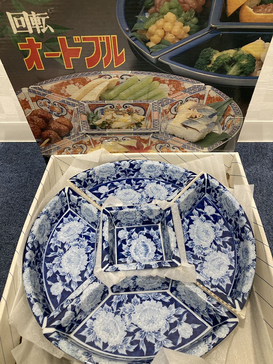 Yahoo!オークション - 回転オードブル皿