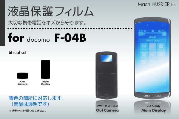 Yahoo!オークション - F-04B液晶保護フィルム 3台分セット