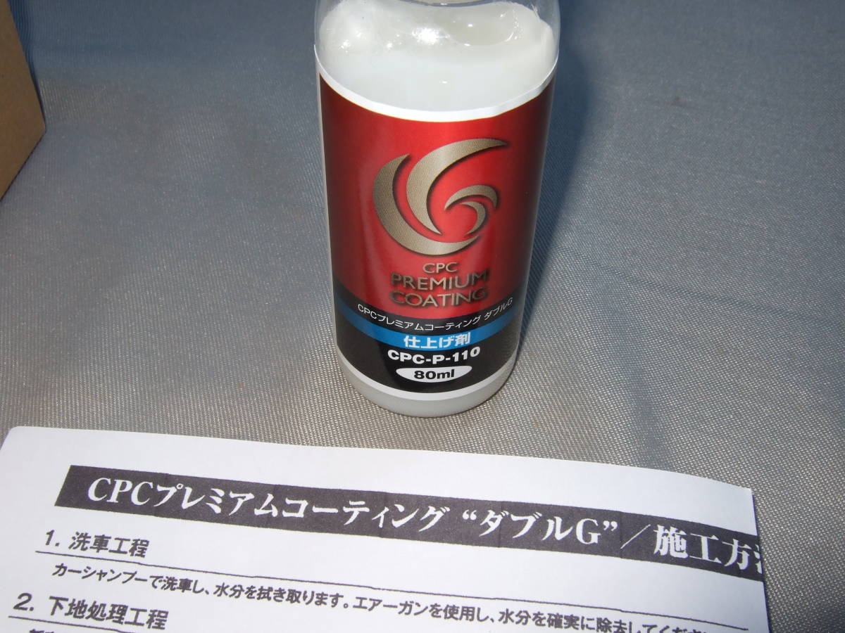 Yahoo!オークション - CPCプレミアムコーティング ダブルG 115ml (CPC-...