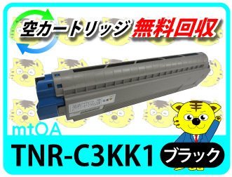 Yahoo!オークション - リサイクルトナー TNR-C3KK1 ブラック MC860dtn/...